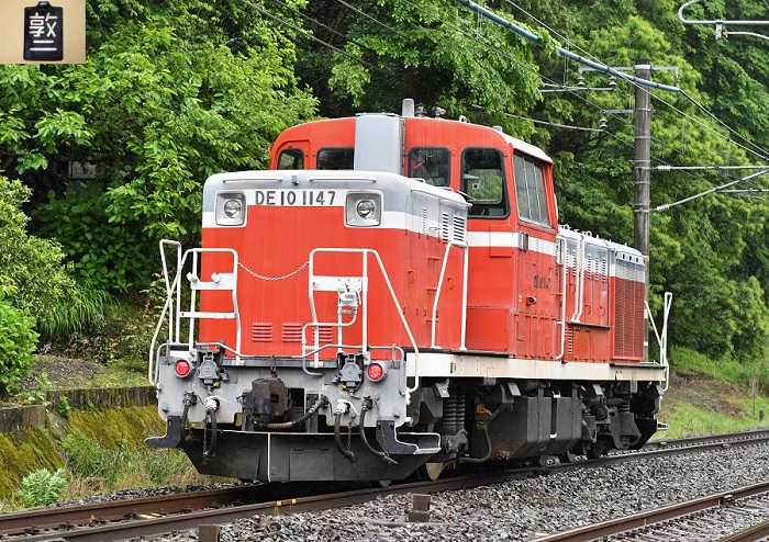 DE10-1147 DE10-1151 PP 工9851レ 石蟹工臨 | アッシュ君の部屋 - 楽天ブログ