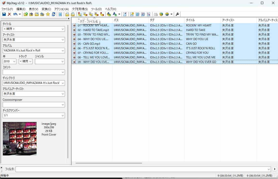 曲が繋がってしまったMP3を分割する mp3DirectCut | 気になる品々 - 楽天ブログ