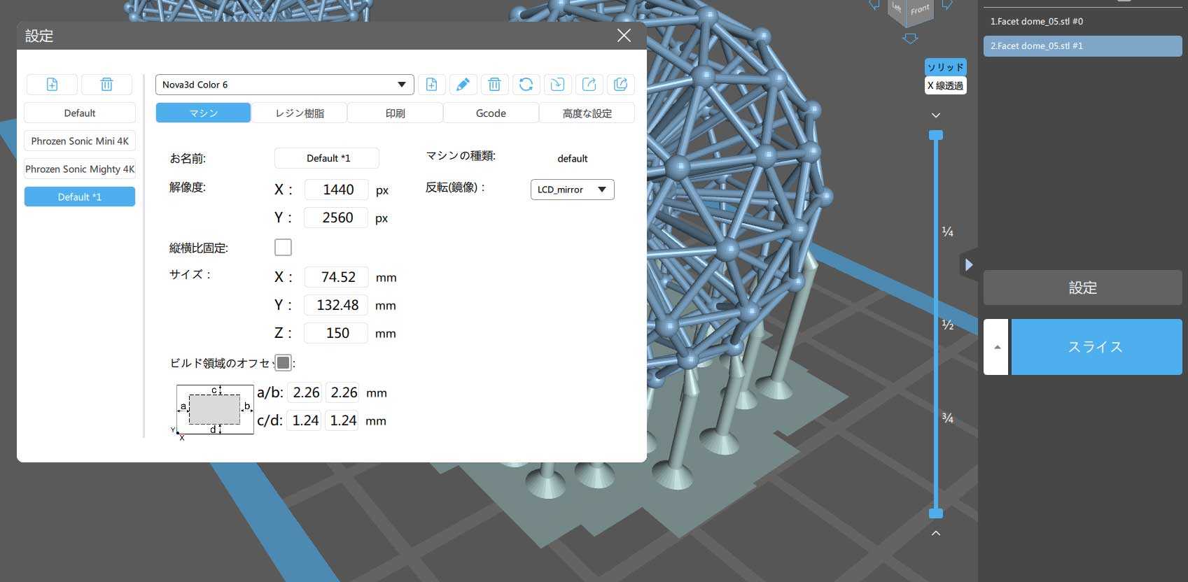 NOVA3D Software ChituBox Plugs and Profile | サイサンデーノブログ - 楽天ブログ