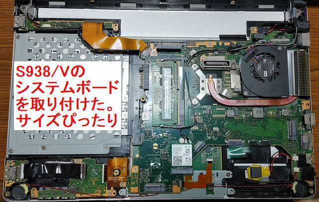 羊の皮をかぶった狼?? LIFEBOOK S938/V が復活した | Bubble， bubble， toil and cuddle ...