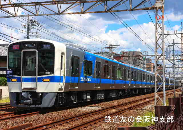 兵庫サークル2023年8月例会報告 | 鉄道友の会阪神支部でございます - 楽天ブログ