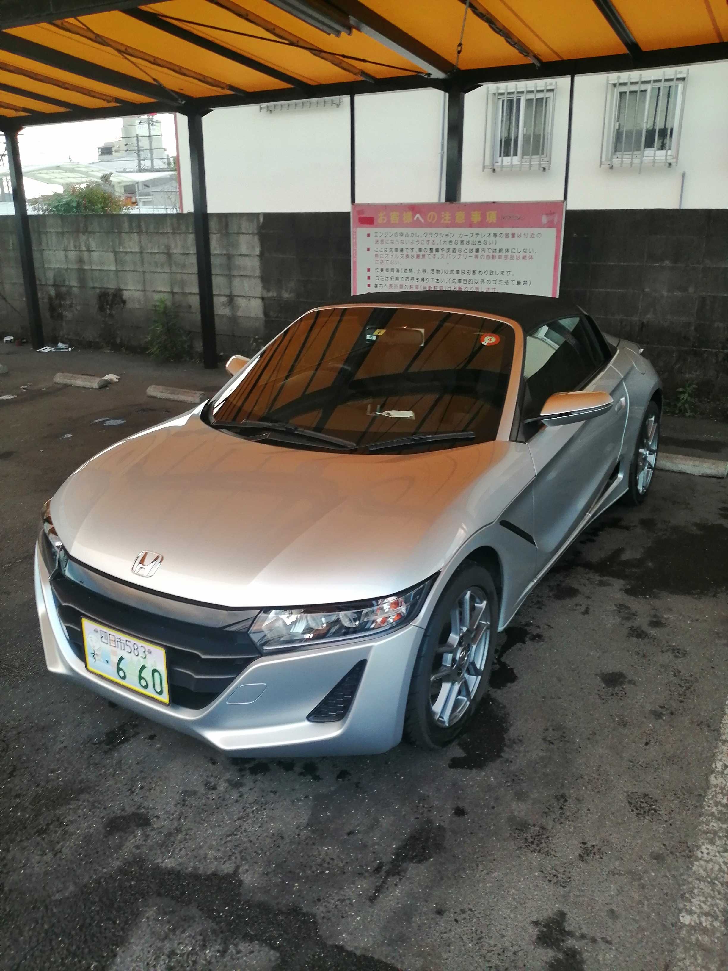 S660洗車する | Honda Cars 四日市のブログ - 楽天ブログ