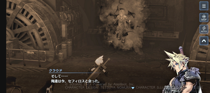 【ゲーム】FF7EC FF7chapter6 | ねこ22ねこ22 - 楽天ブログ