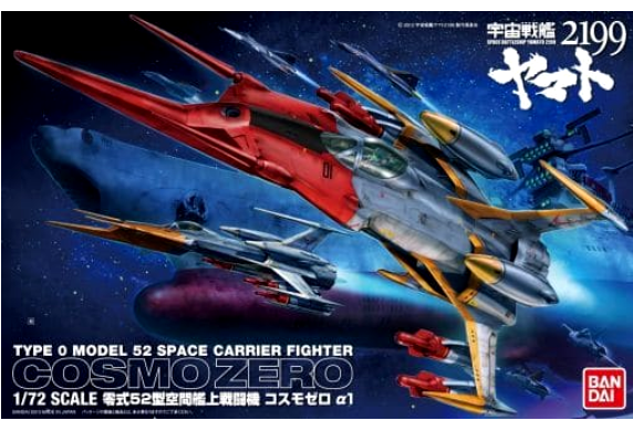 1/72 コスモゼロ α1(古代機) 「宇宙戦艦ヤマト2199」 | Dog's Room - 楽天ブログ