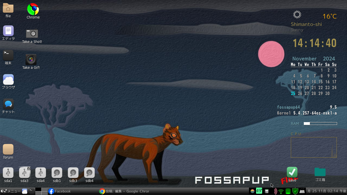 古いPCに新たな命を吹き込む魔法: Fossapup-Fireという超軽量Linux | 毎日お金をかけずに楽しむ方法 - 楽天ブログ