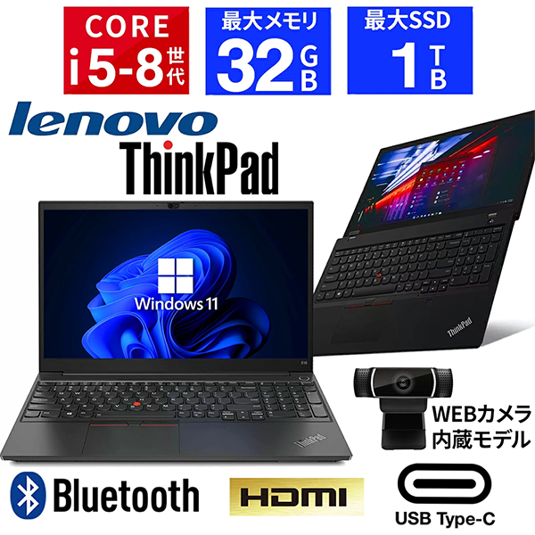 中古 ノートパソコン PC レノボ Thinkpad L580 i5 Win11 15.6型 | 北海道・オホーツクからのちょっとおすすめ ...