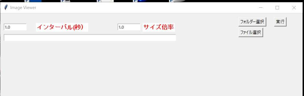 Pythonのお勉強:tkinter 画像のスライドショー ソース有り Numa Kyoのブログ