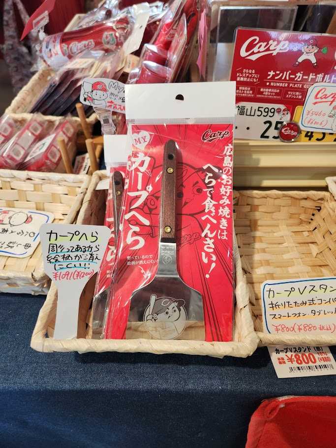 広島土産 | どなたもどうかお入りください。決してご遠慮はありません。山猫みーな軒 - 楽天ブログ