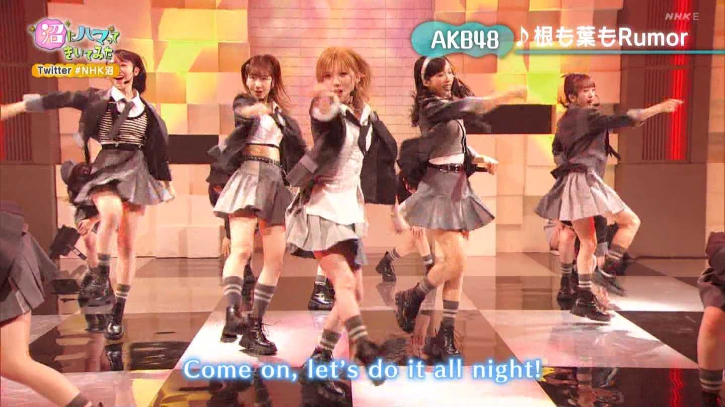 ☆AKB48♪NHK Eテレ『沼にハマってきいてみた』に出演『根も葉もRumor』フルサイズ披露！【映像付】2021.12.29 | ルゼルの情報日記 - 楽天ブログ