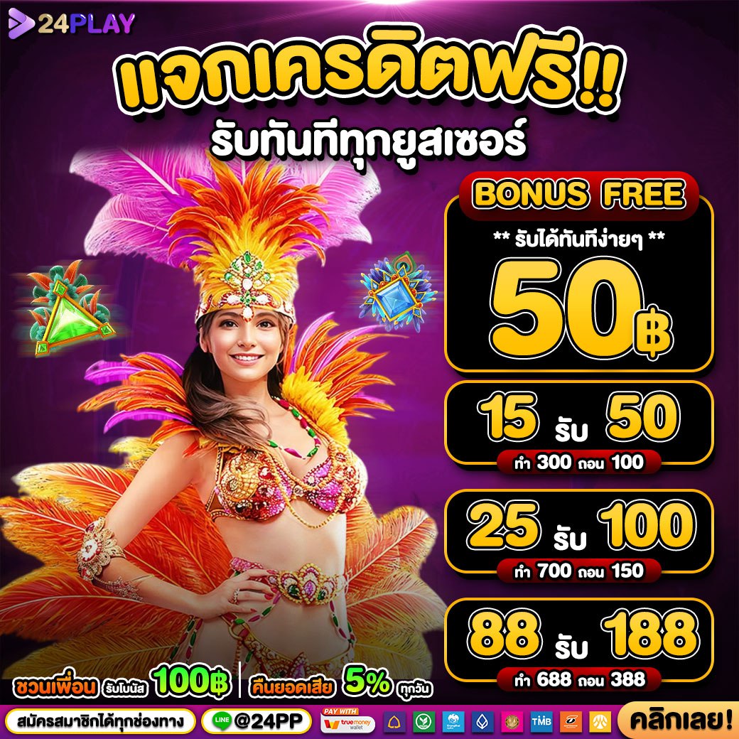 m168 เครดิตฟรี @𝟐𝟒𝐏𝐏 m168 เครดิตฟรี50 m168 เว็บตรง m168 wallet เข้าสู่ระบบ m168 wallet 10รับ100 ...