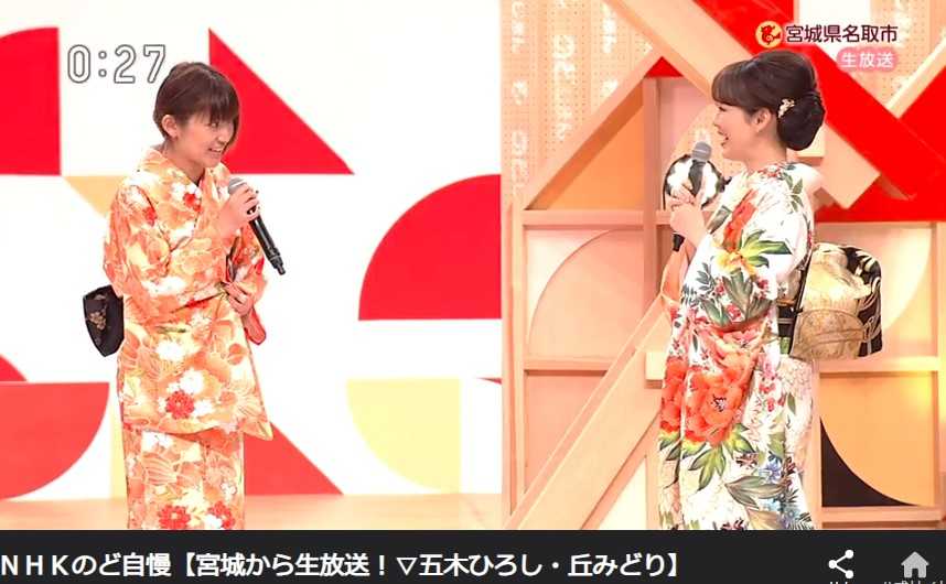 ★NHKのど自慢は宮城･名取市､丘みどりさんとのﾂｰｼｮｯﾄを思い出し。 | ilovecb、セレンディピティを求めて - 楽天ブログ