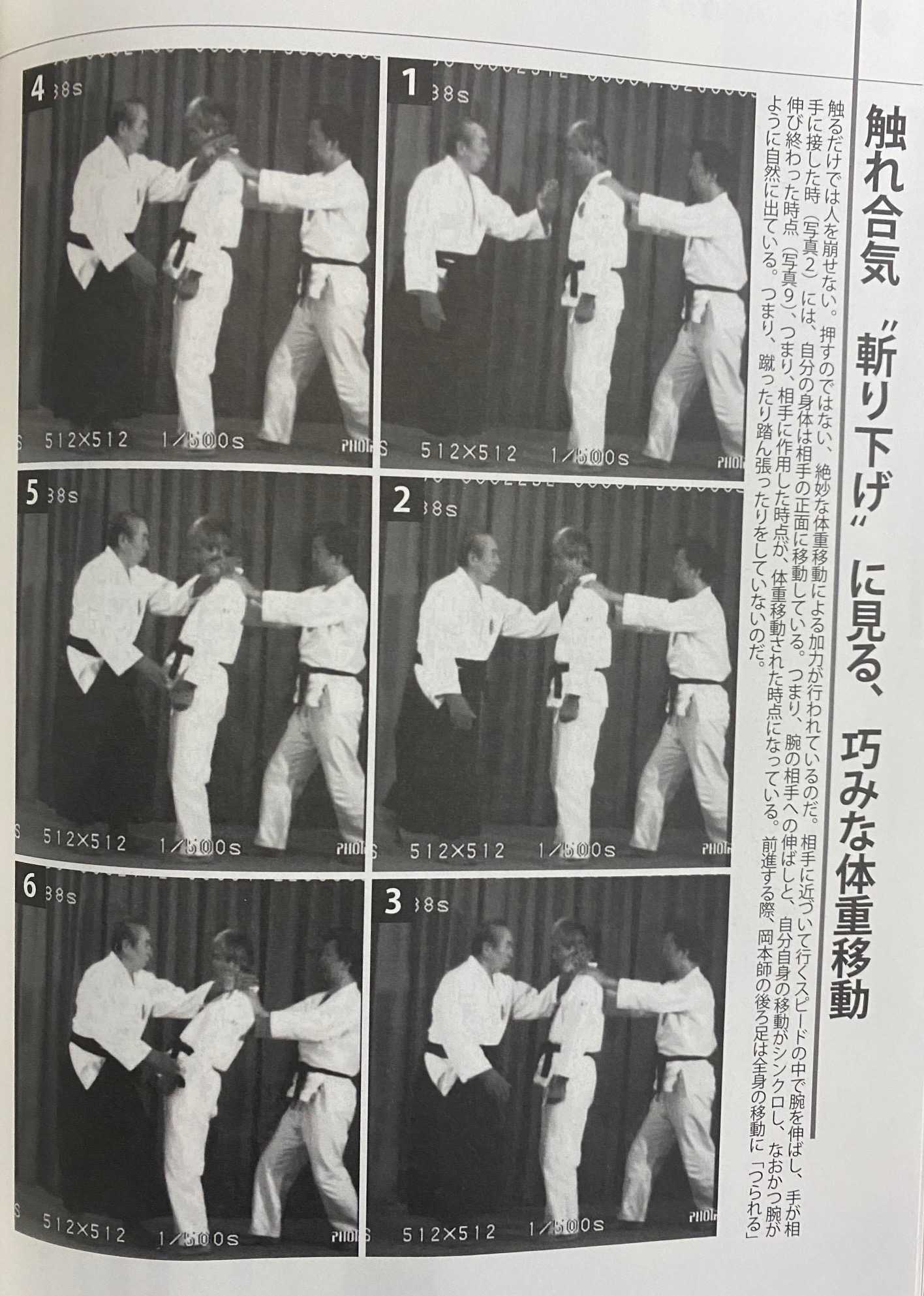KIHONSHUHOU(Basic Skills) 141 Daitoryu Aikijyujyutsu by Okamoto Seigo ...