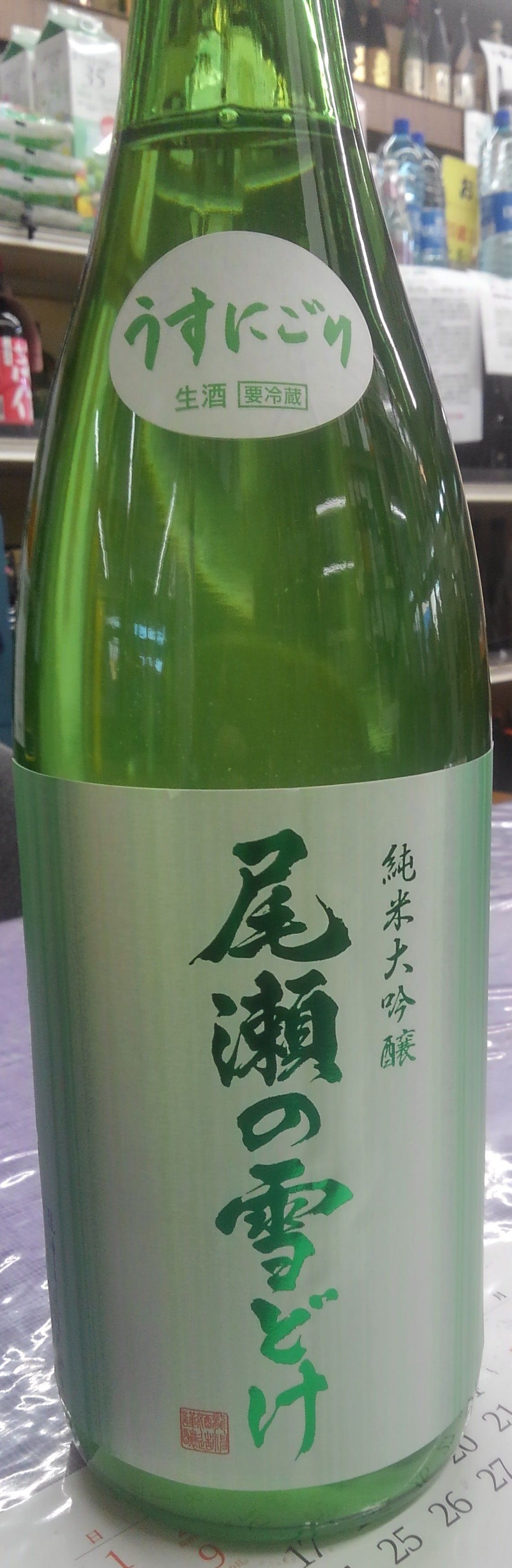 オゼユキ新酒入荷 埼玉 大宮の地酒屋日本酒、ウイスキーブログ 楽天ブログ