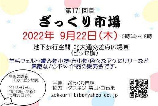 催し物のお知らせ 七宝焼の工房 アトリエ和か（のどか）のブログ 楽天ブログ