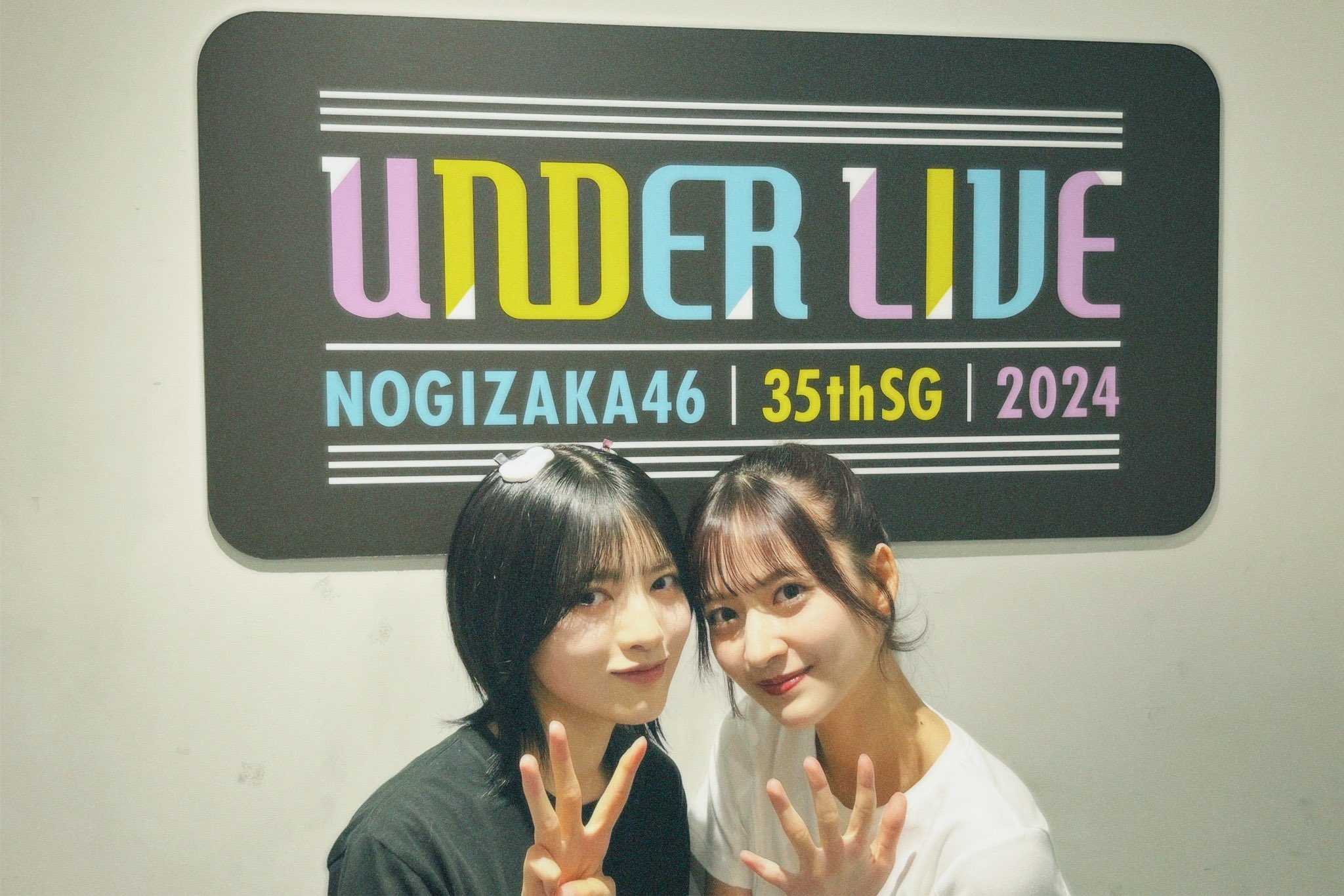 ☆乃木坂46♪『35th SG アンダーライブ』＠有明（1日目）セットリスト！2024.6.7 | ルゼルの情報日記 - 楽天ブログ