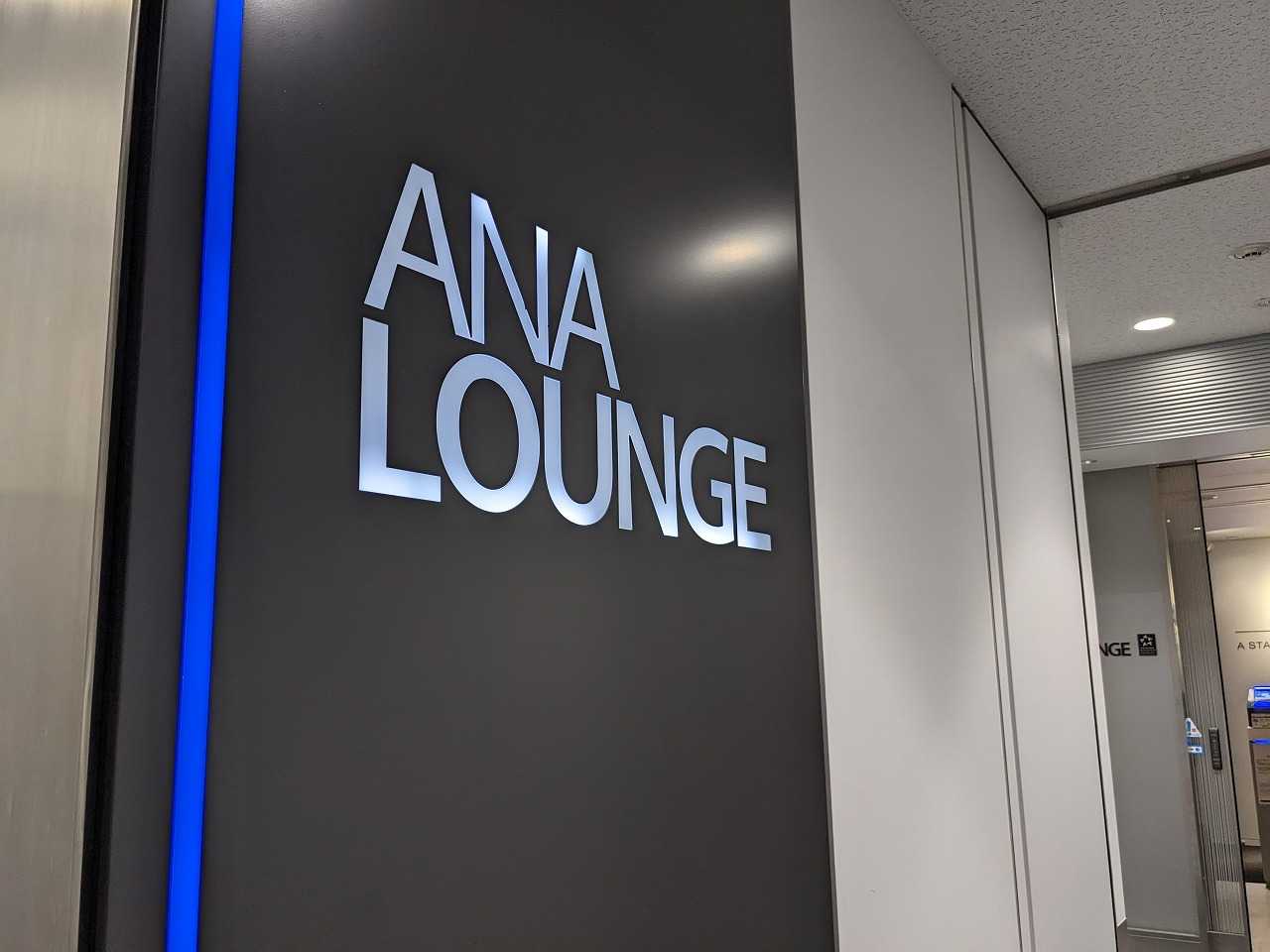 特典航空券で行く岡山＆姫路城（その11：岡山空港ANAラウンジを初利用して東京へ） | エアポート・ハイ - 楽天ブログ