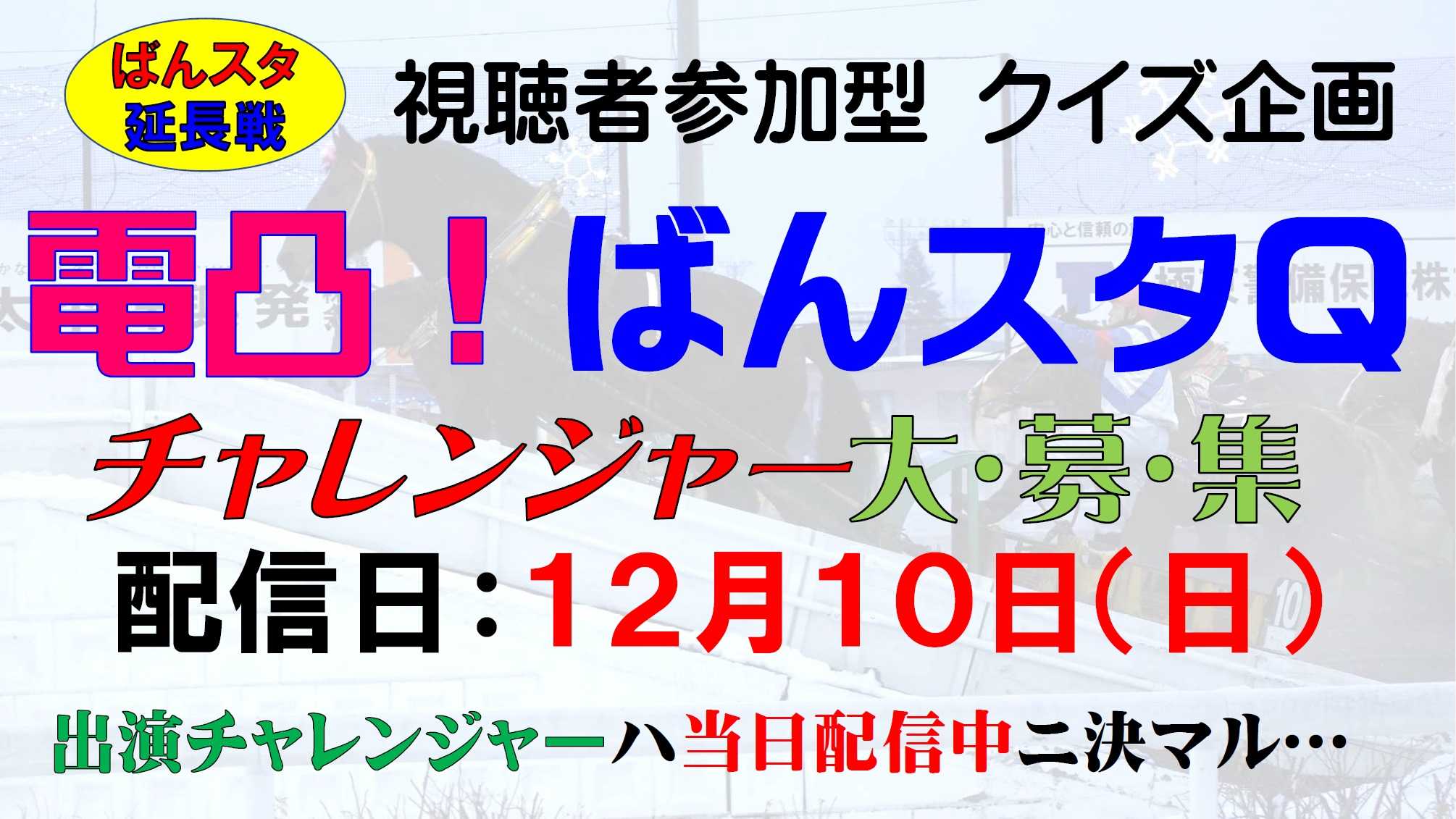 いよいよBG1戦線はじまる。 | 地方競馬の楽天競馬｜日替わりライターブログ - 楽天ブログ
