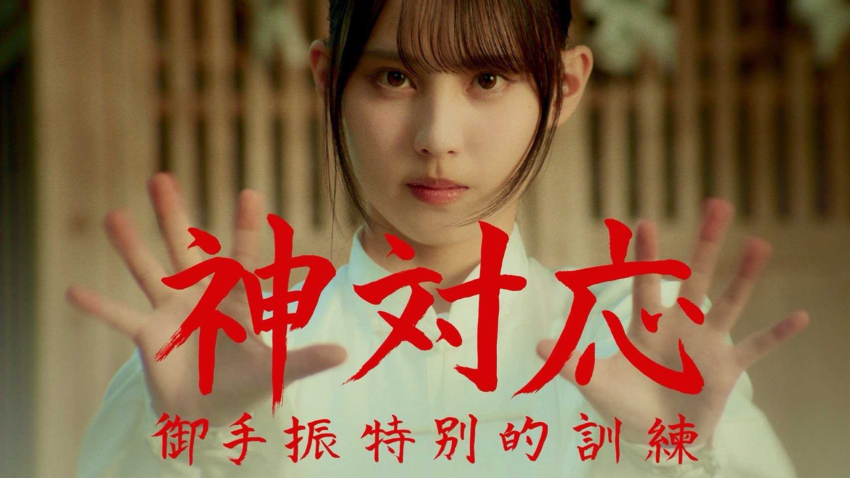 ☆日向坂46♪15th『お願いバッハ！』特典映像「松尾桜」個人PV公開！【映像付】 | ルゼルの情報日記 - 楽天ブログ