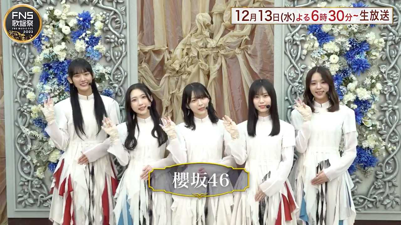 ☆櫻坂46♪本日『2023 FNS歌謡祭 第2夜』に出演、『承認欲求』を披露！ | ルゼルの情報日記 - 楽天ブログ