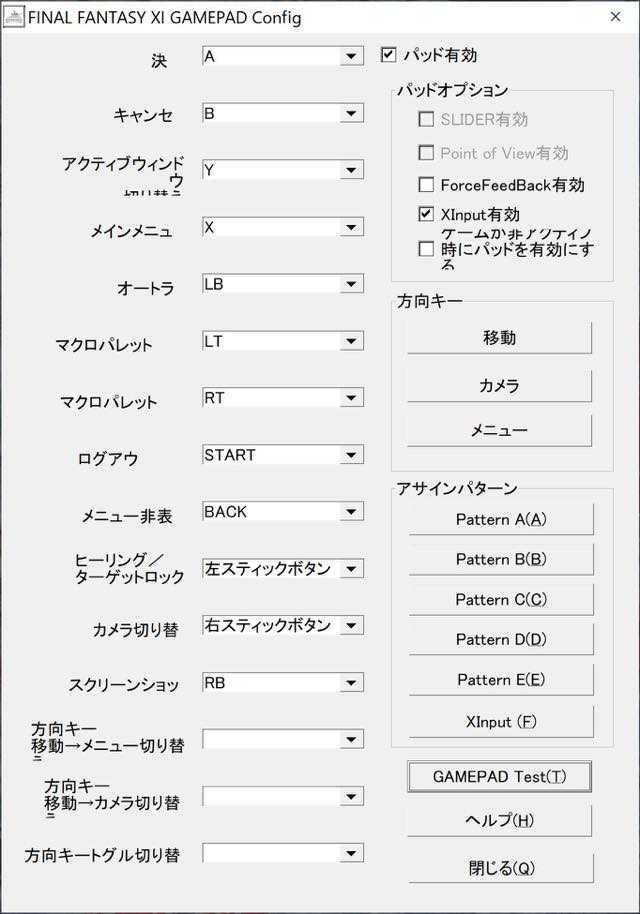 XBOX ワイヤレスコントローラーで FF11 をプレイ | 彷徨える旅人のFF日記 - 楽天ブログ