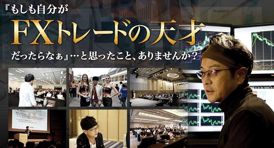 FXismデイトレ大百科 及川FXを実践の受講生の声やQ＆Aを集めた | 副業の達人 - 楽天ブログ