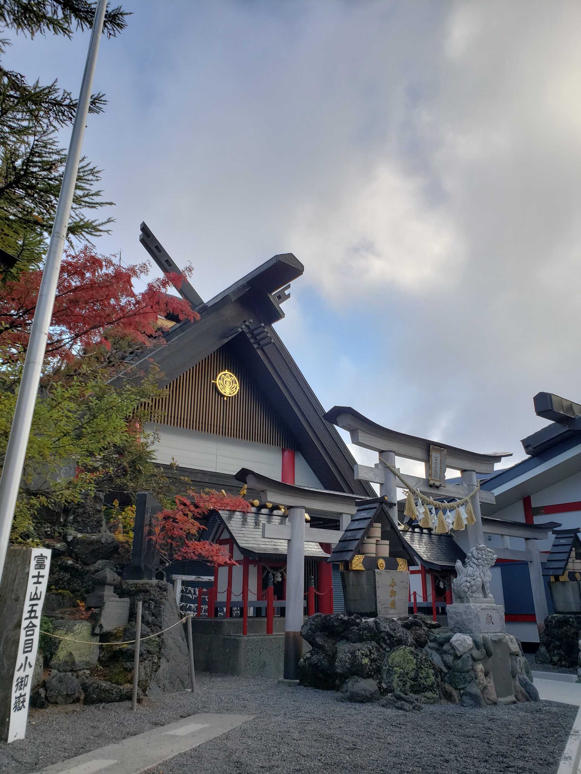 冨士山小御嶽神社 | Fujisan (Mt. Fuji) Komitake Shrine ⛩️🗻🇯🇵 #2 | OneRespect ...