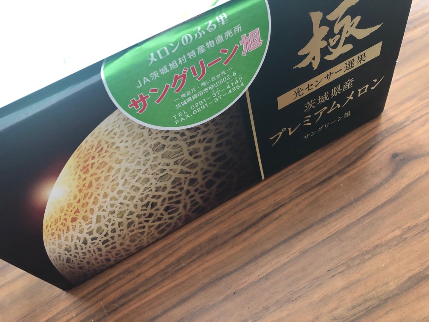 ふるさと納税★茨城県鉾田市「プレミアムメロン」 イエ To コドモ 楽天ブログ