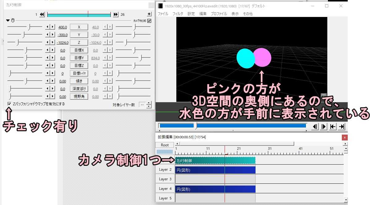 【AviUtl】複数のカメラ制御の使い方 | AviUtlで3D映像を作れるカメラ制御の使い方を解説！ - 楽天ブログ