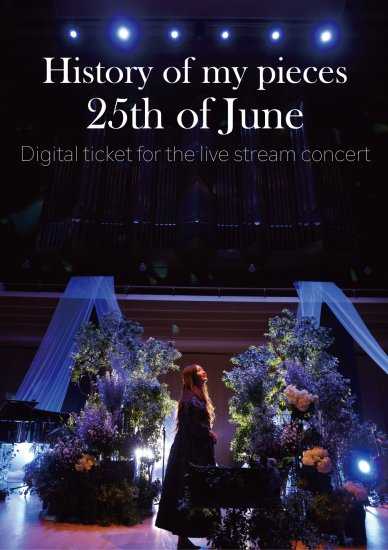 貴重な楽曲揃い踏み！『History of my pieces』KOKIA 配信コンサート | ひかりの風舞う丘に～物語のつづき～ - 楽天ブログ