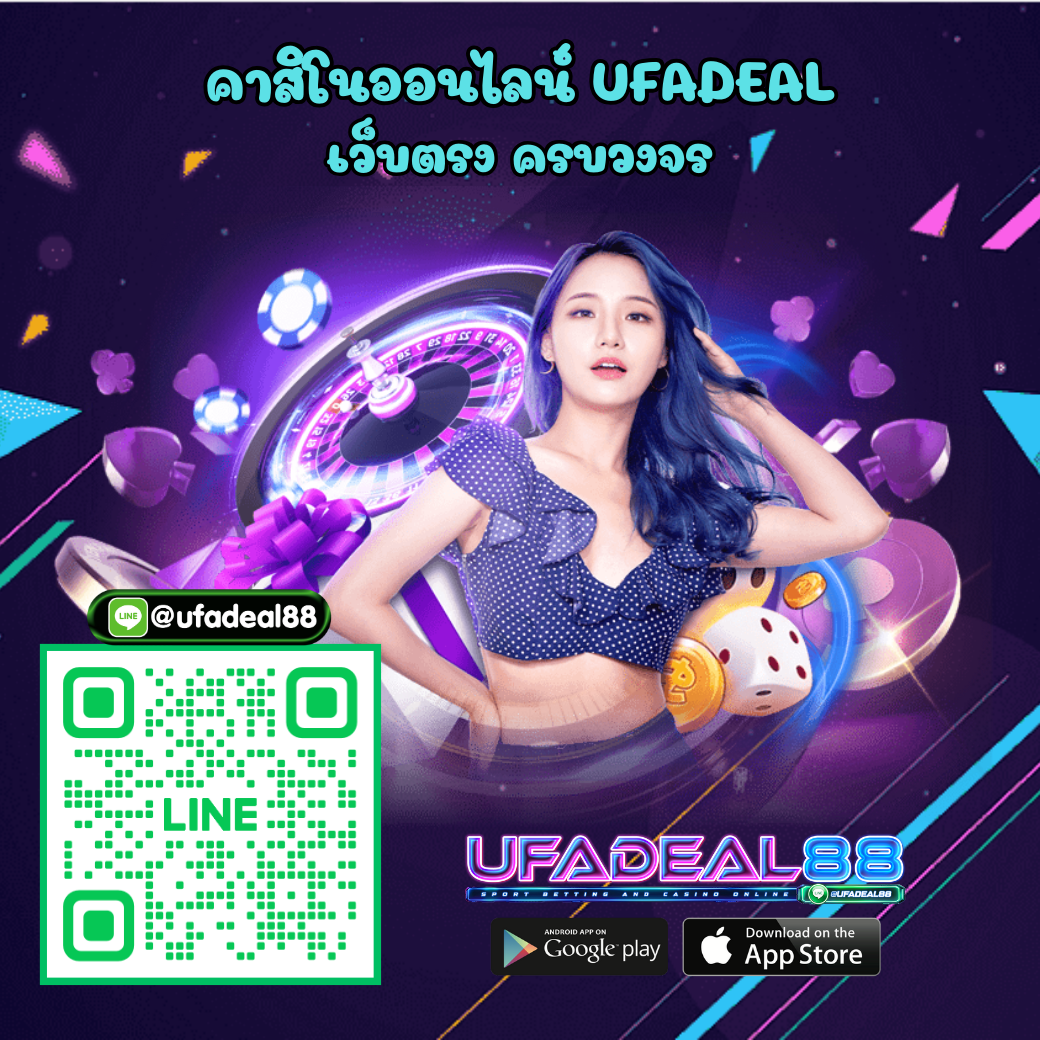 คาสิโนออนไลน์ufadeal เว็บตรง @UFADEAL88 คาสิโนออนไลน์ที่ดีที่สุด 2024 | オンラインスロットのブログ - 楽天ブログ