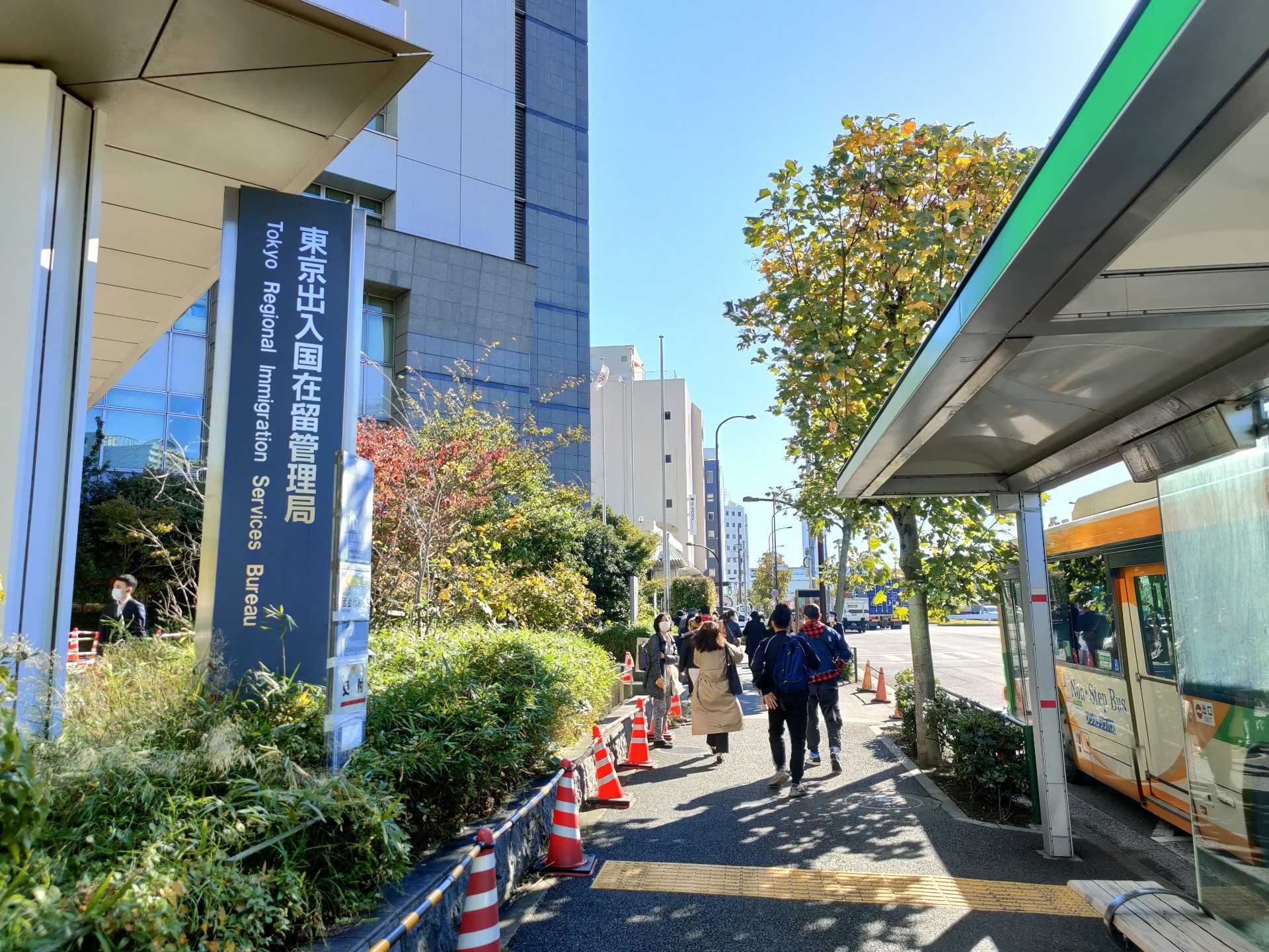 2021.11.11 i come to tokyo immigration. i will apply for visa. by ...