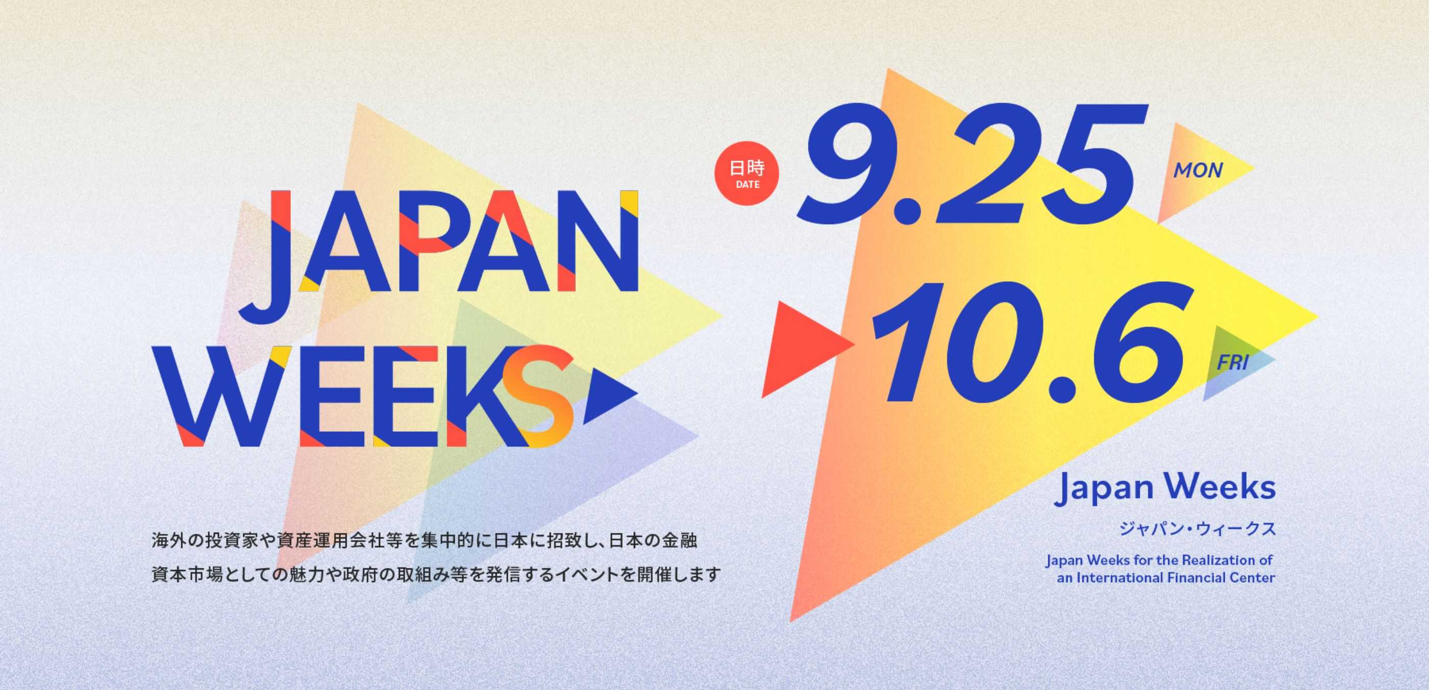🇯🇵 Japan Weeksが遂に🎊開催されました🎉2️⃣合わせて全国証券大会も開催致しました🎉 | おおひげ村の『へのぼっち様』やぁ~⚡️さんのブログ - 楽天ブログ