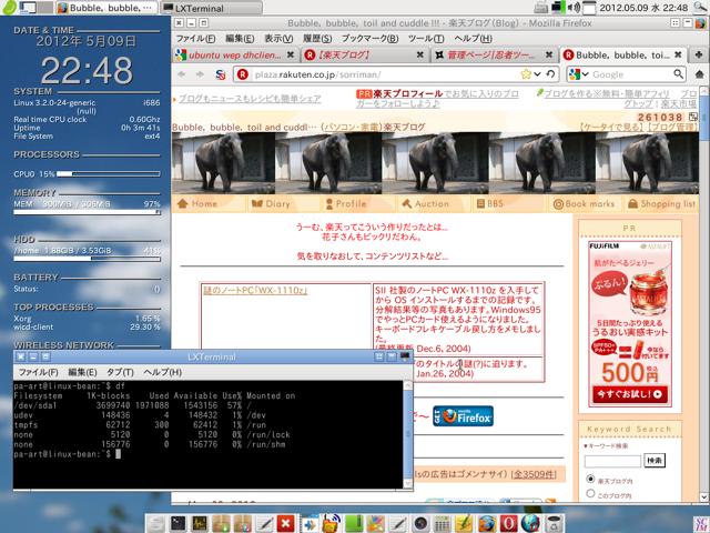 国産リマスタのLinux BeanをThinkPad i1620にインストールした | Bubble， bubble， toil and ...