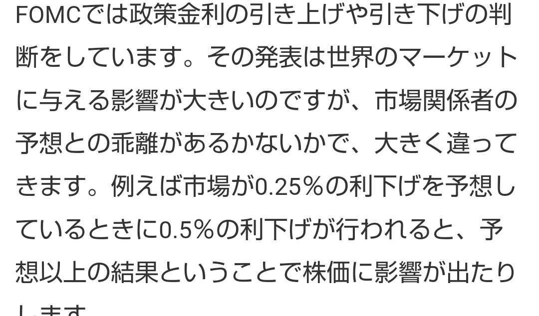 FOMC 2121/12/14 | クルツ100の糖質投資ブログ - 楽天ブログ