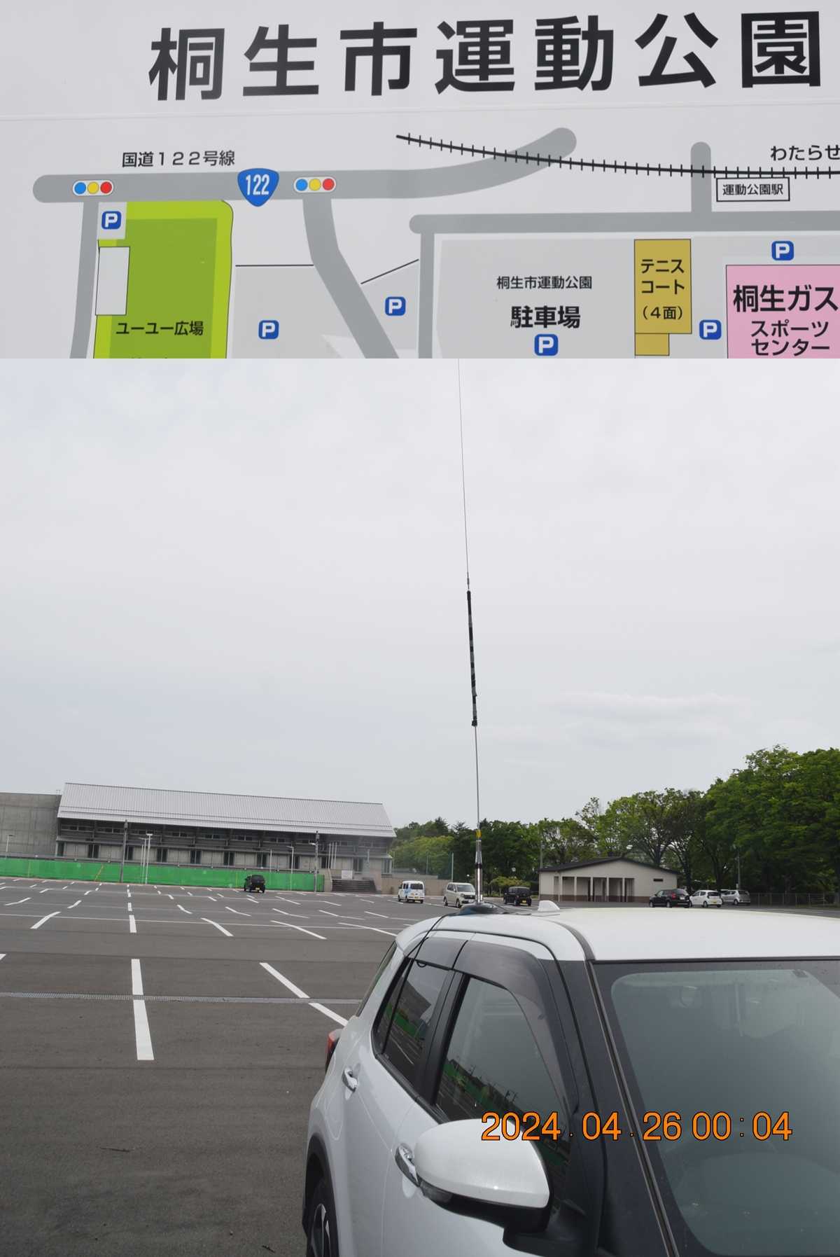 群馬南西部新公園移動 de JF1SEK/2024/4/25～26（2日目） | 星空と無線のブログ02 - 楽天ブログ