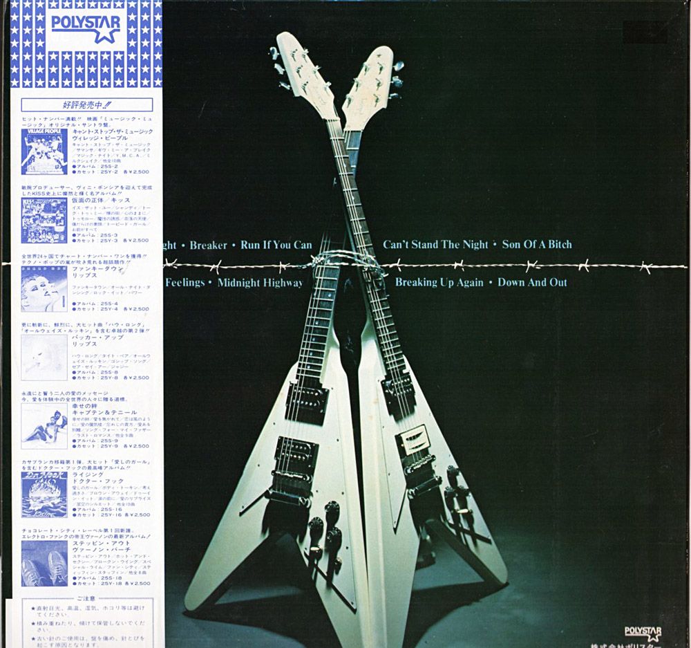 ACCEPT『BREAKER』/1981年 3rdアルバム | おじなみの日記 - 楽天ブログ