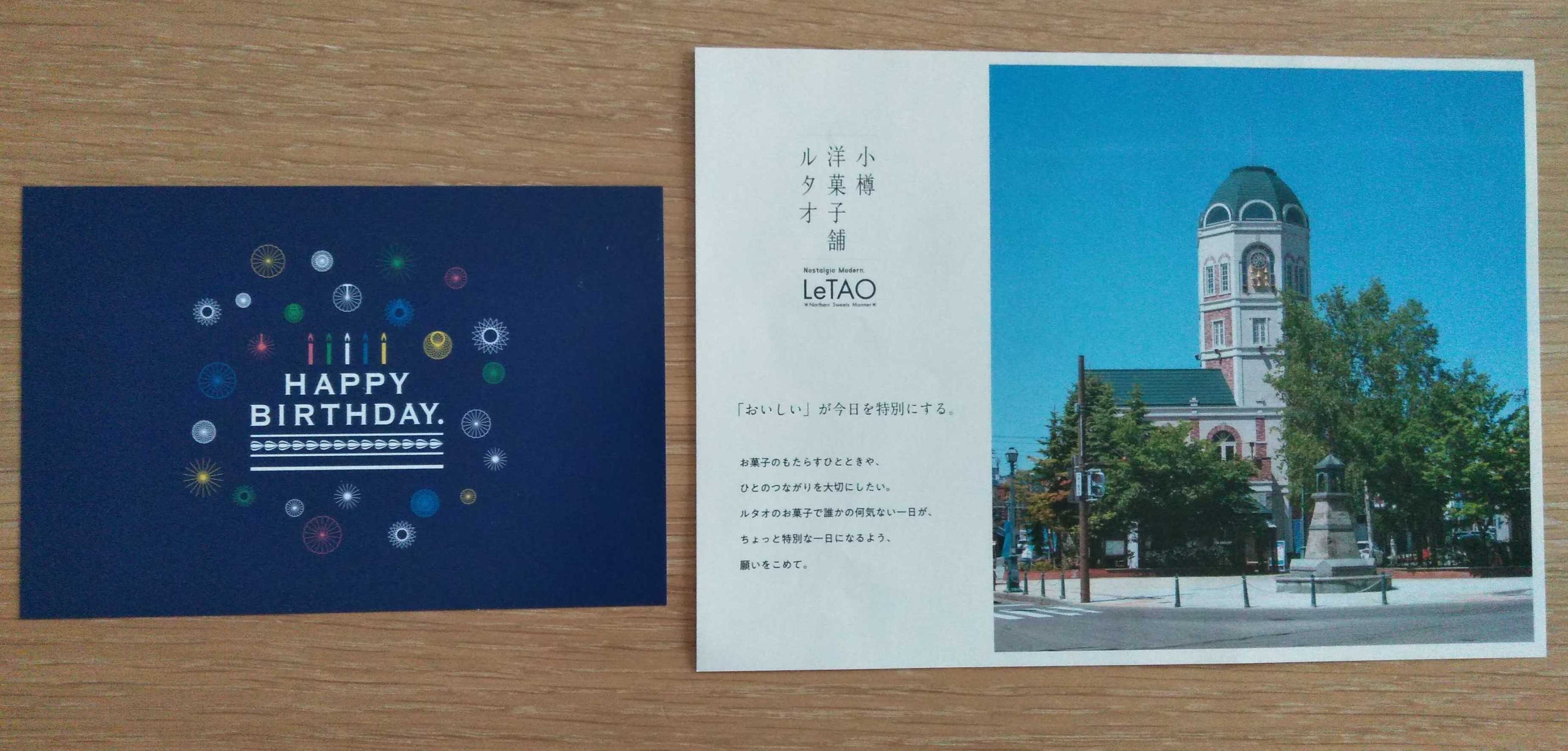 「LeTAO:ルタオのドゥーブルフロマージュ」などのプレゼント | ♪さりぃちゃん on 釣三丸 - 楽天ブログ