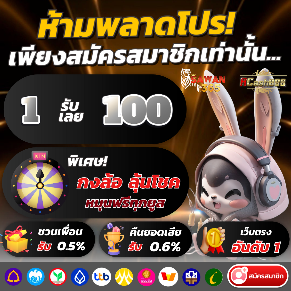 ACASH888 เเตกหนักเเจกยับโบนัสแตกคุ้มสุดๆเวลานี้มีโปรโมชั่นดีๆมาแนะนำ ...