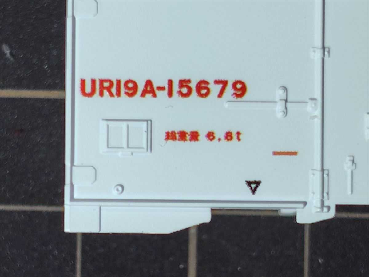 TOMIX HO-3145 私有 UR19A-15000形コンテナ（日本石油輸送・レッド・3個入） | DCCには手を出すな - 楽天ブログ