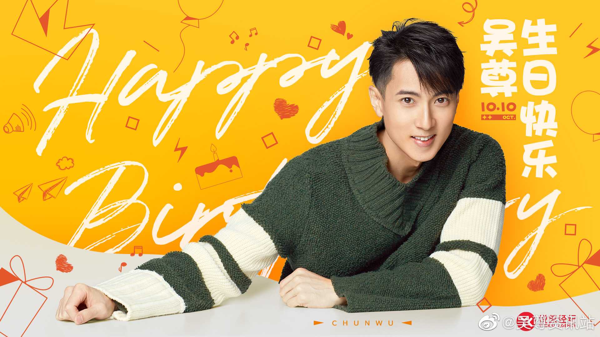 吴尊生日快乐！！！ | 「少年歌行」ホームドラマチャンネル放送中「寧安如夢」WOWOWにて9月「雪中悍刀行」11月チャンネル銀河でスタート ...