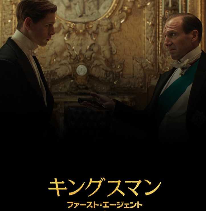 Kingsman: The First Agent | ルネサンス両国ランナーズサークル「走ろう会」 - 楽天ブログ