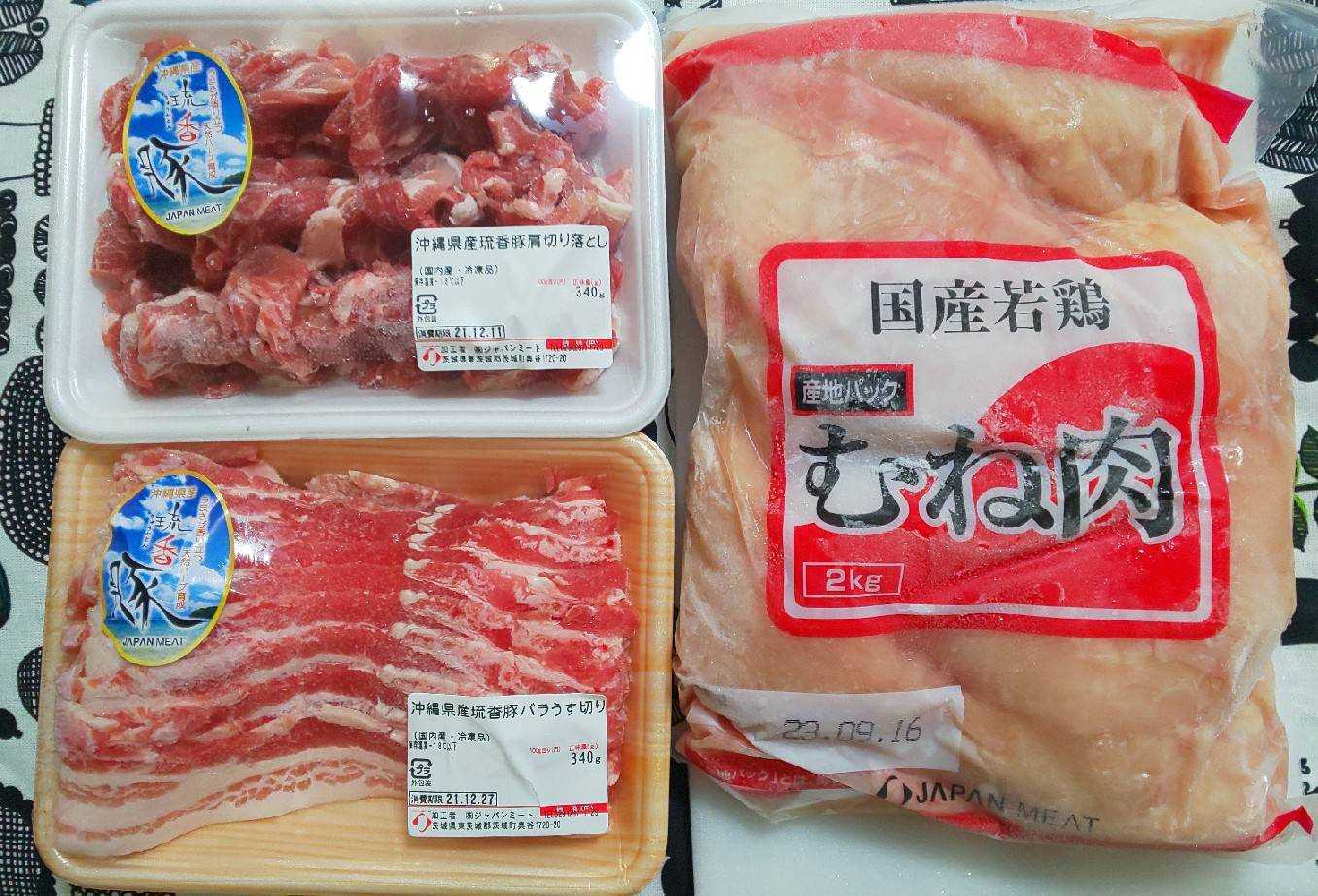 JMHD(ジャパンミート)から 大量の肉🥩 | うさこの株主優待と株主総会日記 - 楽天ブログ