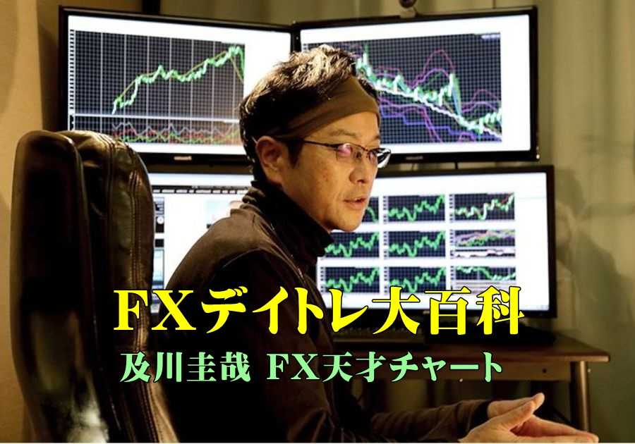 FXismデイトレ大百科 FX天才チャートの5つの秘密と正しい勝ち方 | 副業の達人 - 楽天ブログ