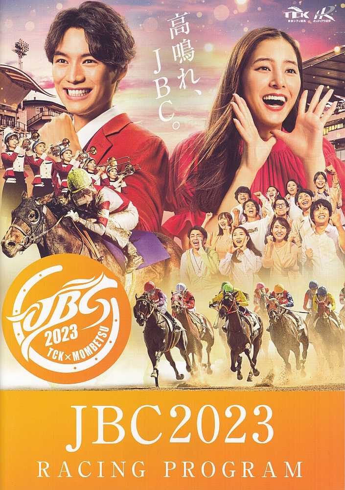 【JBCスプリント】 高鳴れ、JBC。（イグナイター） | 白い稲妻・多摩の黒酢（たまの くろす） ほぼ競馬なブログ since 2006 - 楽天ブログ