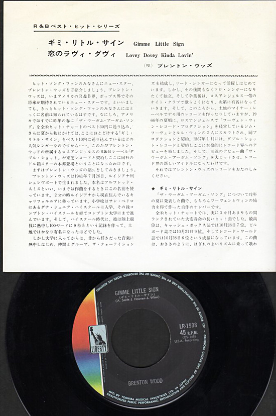 ブレントン・ウッド『Gimme Little Sign』/1967年 シングル | おじなみの日記 - 楽天ブログ