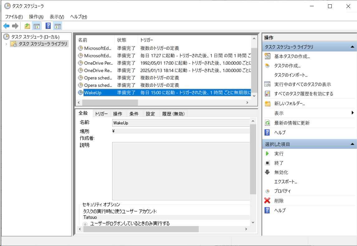 自動操作ツールUWSCをPCをスリープさせながら動かしてみました（待機電力が0Wになりました） | わたしのブログ by bonbonbon? - 楽天ブログ
