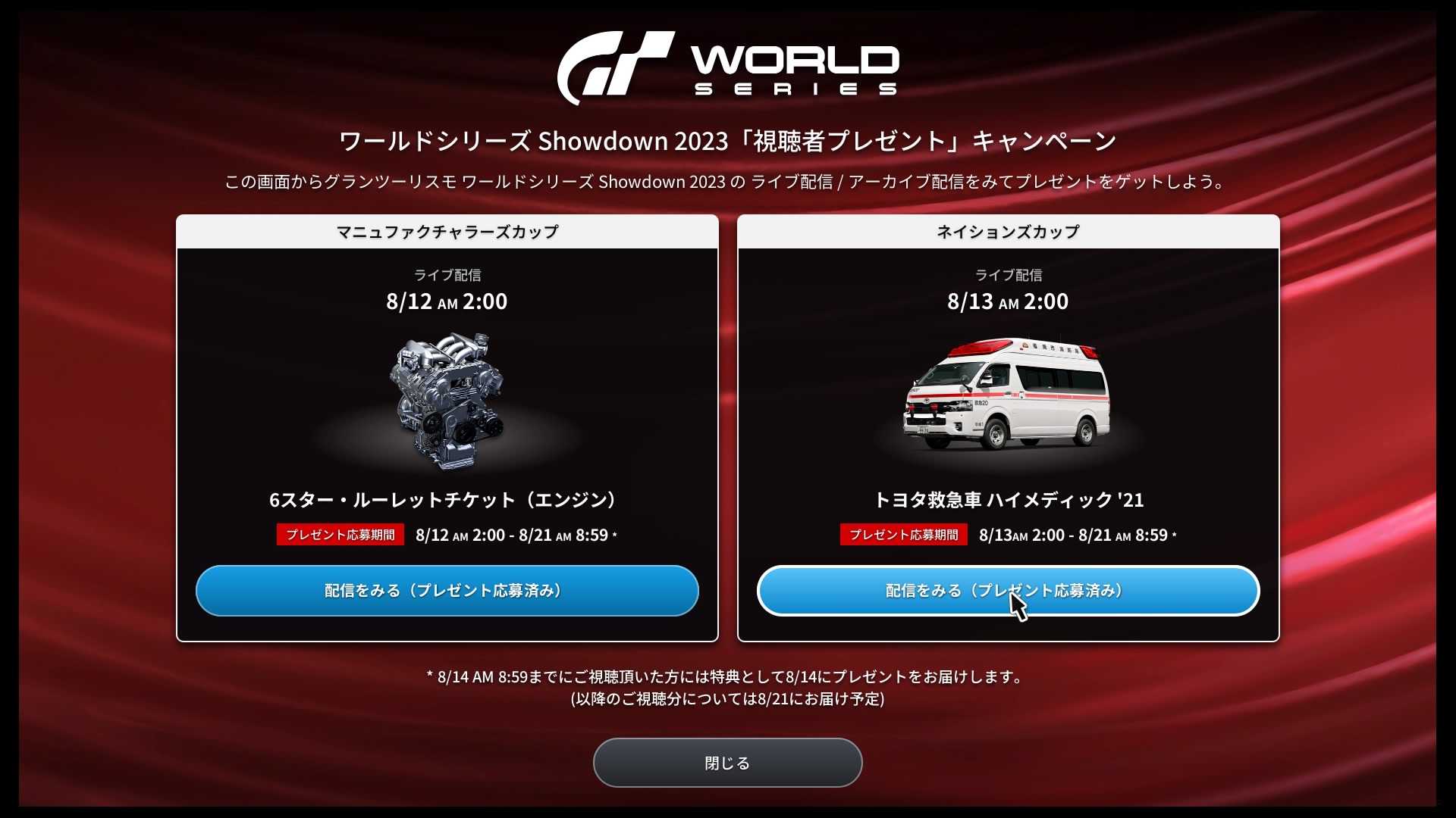 【GT7】バージョン1.36 | NSX RACING EVOLUTION - 楽天ブログ