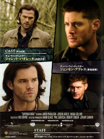 0473 スーパーナチュラル SEASON 9 DISC 3 [THE COMPLETE NINTH SEASON] | B級映画ジャケット ...