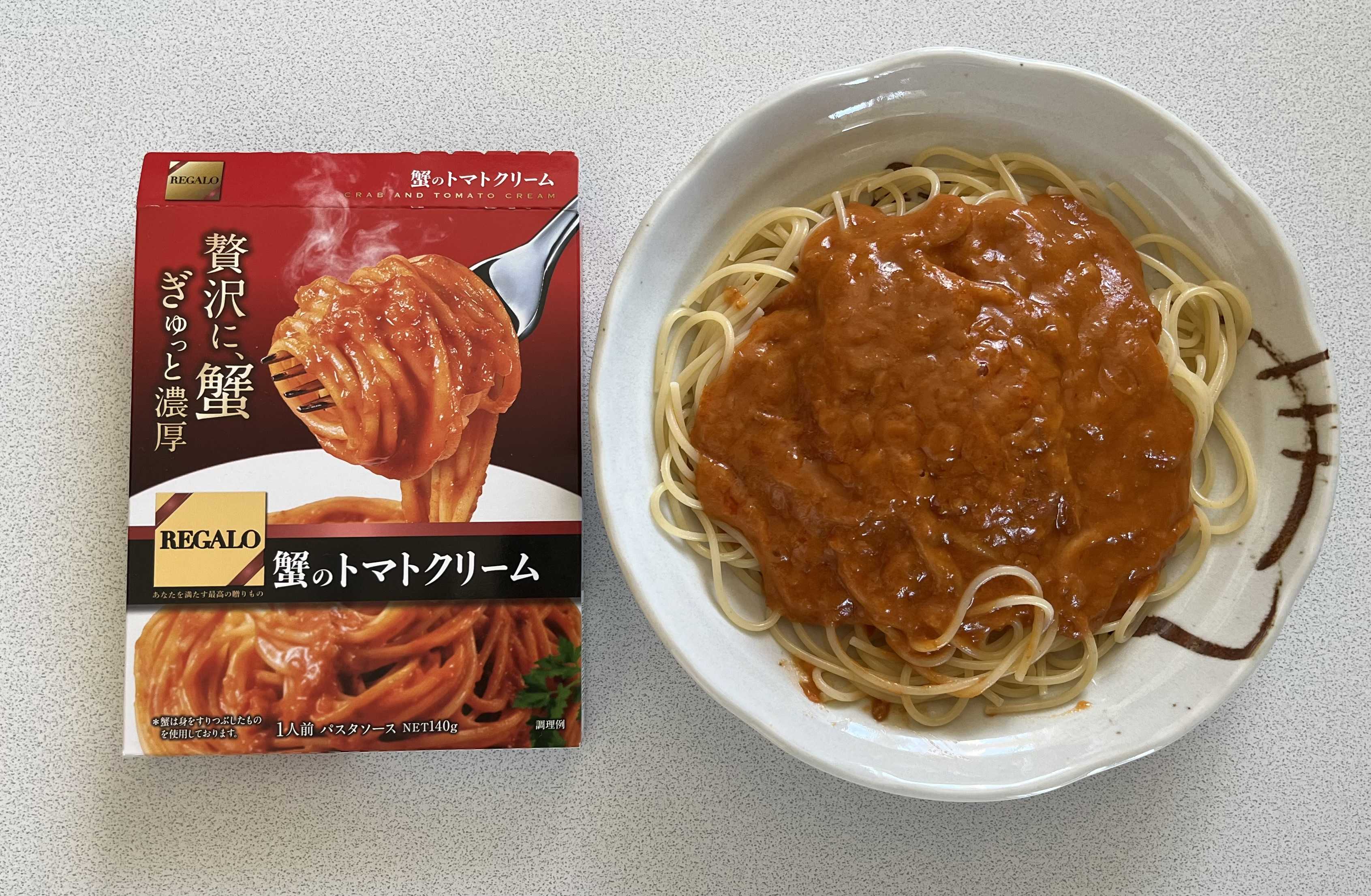 REGALOパスタソースシリーズ（ニップン)@RSP 100th Live | ぐでぐでママのブログ （画像転載 お断り） - 楽天ブログ