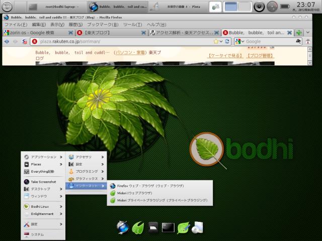 ThinkPad i1620にBodhi Linux 1.4.0をインストールした | Bubble， bubble， toil and ...